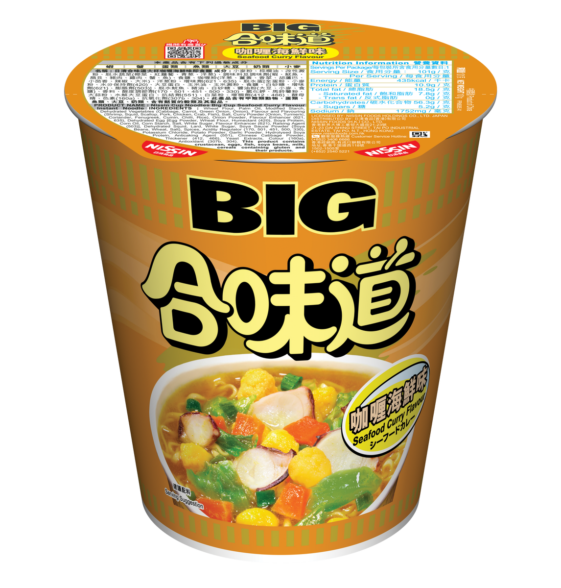 NISSIN Big Cup Noodles(Seafood Curry Flavor)/491g – Davely's Asian ...